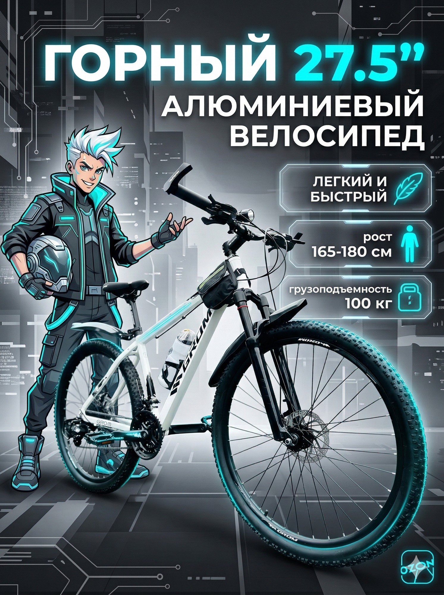Горный взрослый велосипед GROM 27.5 дюймов / городской мужской и женский велик для прогулки / белый