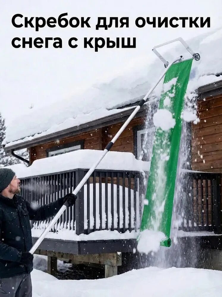 Скребок-ледоруб для уборки снега, туристическая 42 см с регулируемой ручкой