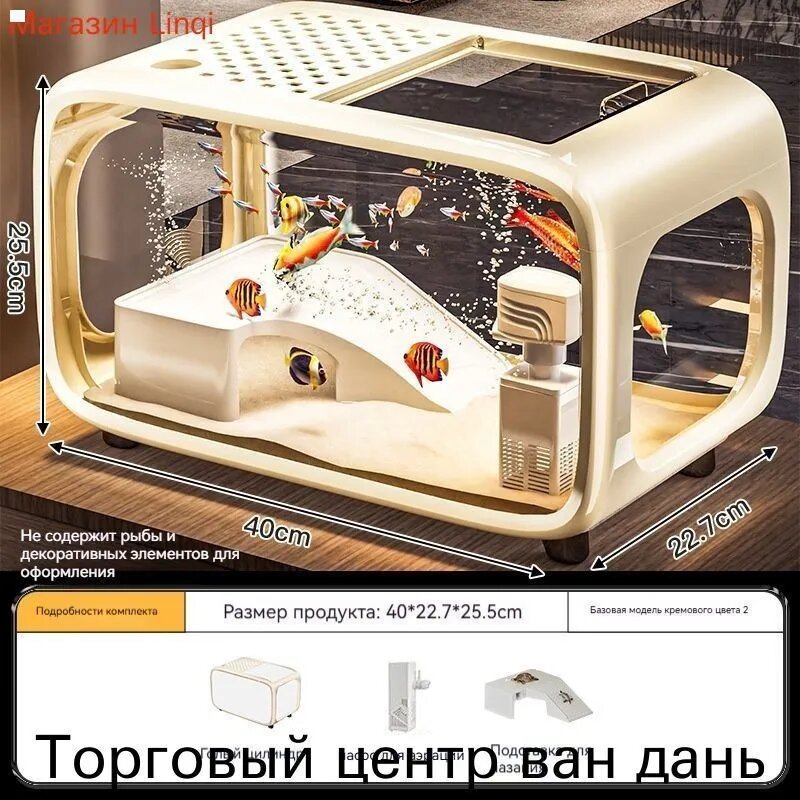 Аквариум 30 литров прямоугольный с фильтром и помпой, для рыб и креветок, кремовый, 40*22.7*25.5см