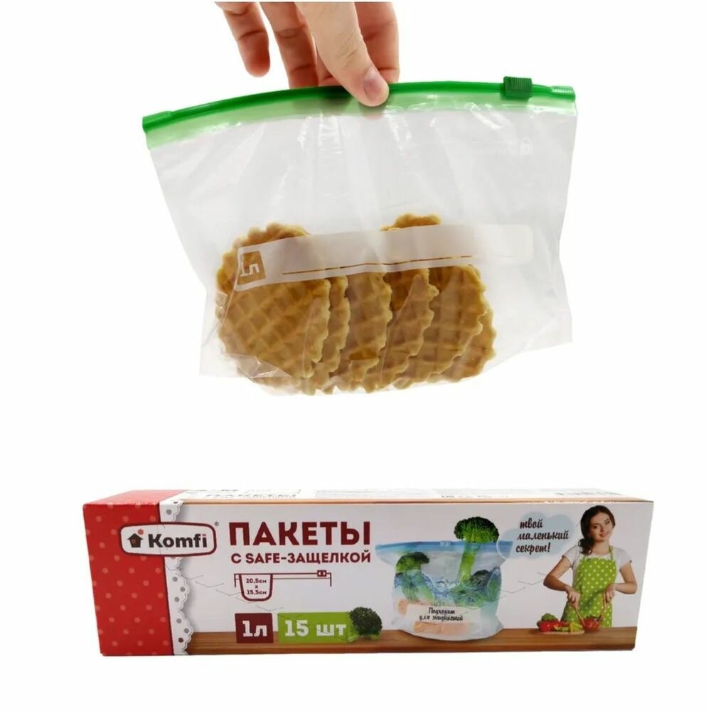 Пакеты Komfi с safeзащёлкой для хранения и заморозки продуктов, объём 1 л, 15 шт. в упаковке