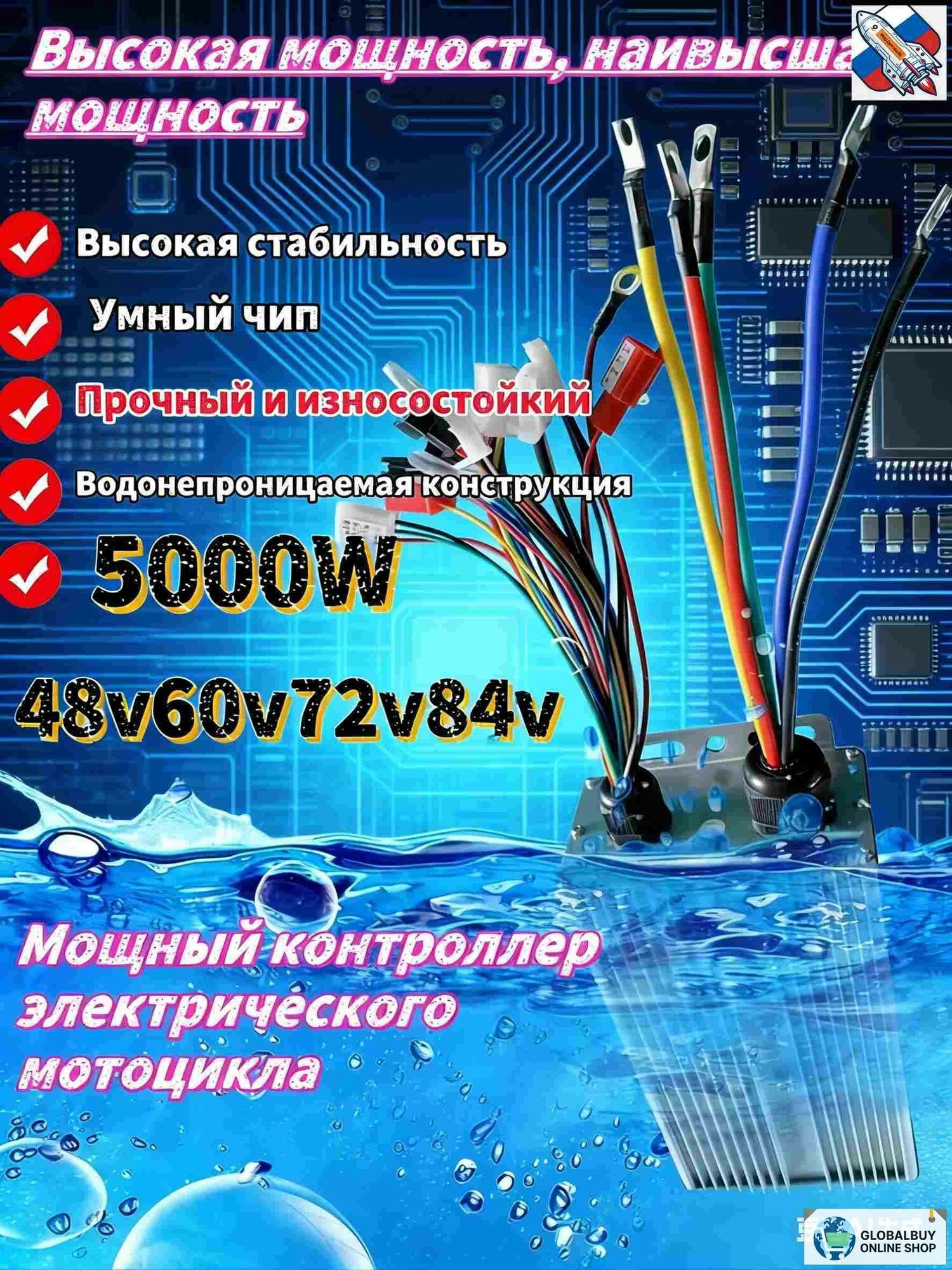Контроллер бесщеточного двигателя 48-84V 5000W, двухрядный, с защитой от перегрузки и перегрева, для модернизации e-bike и скутера