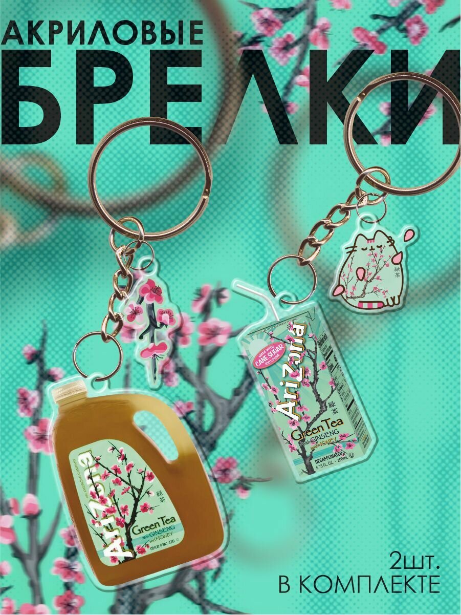 Брелок для поиска ключей
