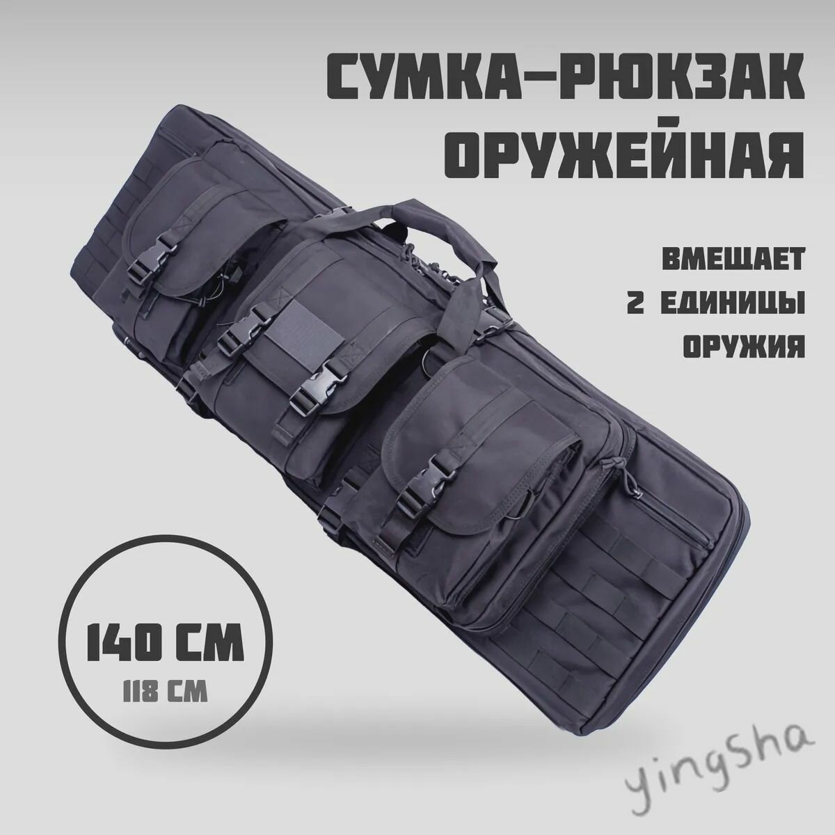 Рюкзак