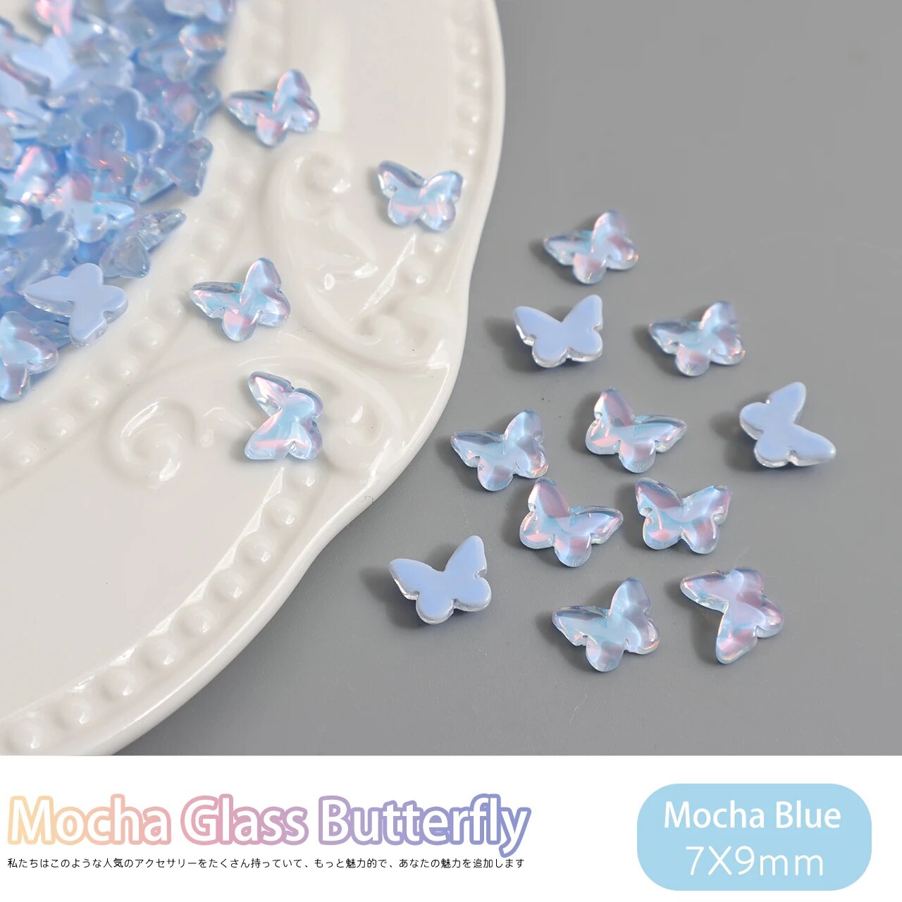 Стеклянные бабочки Mocha Blue 7x9 мм, 100шт