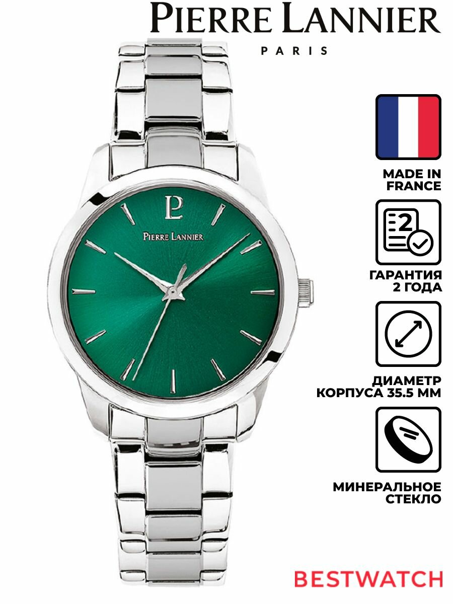 Наручные часы