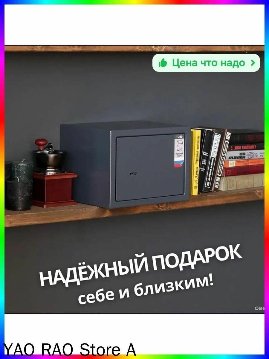 Металлические сейфы повышенной прочности (3 мм) для надежного хранения ценностей