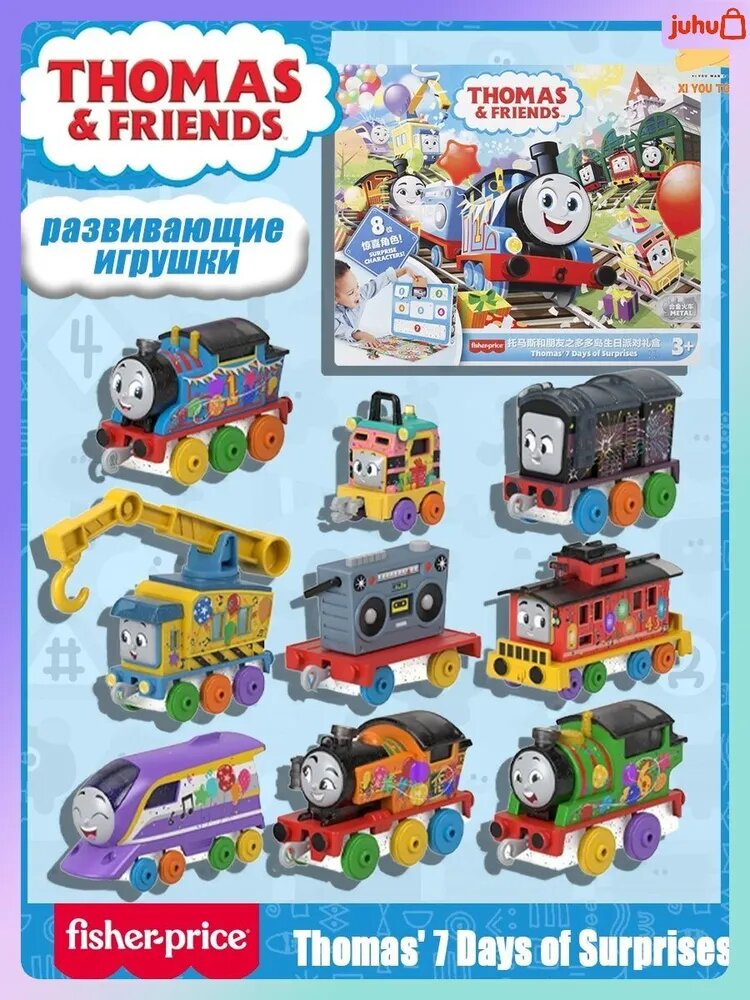 Thomas & Friends Эксклюзивная модель машинки 7 металлических паровозиков для детей