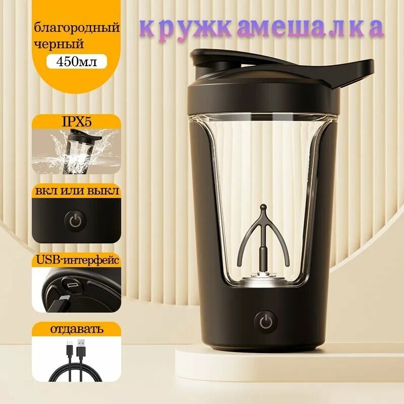 Термокружка, 0.45 л