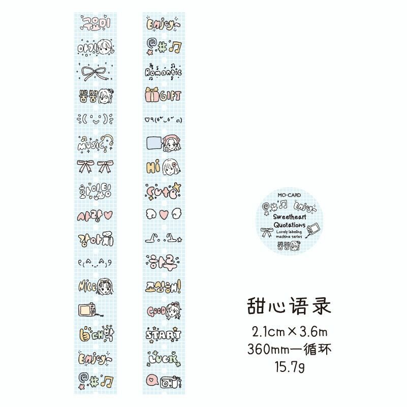 Канцелярский скотч