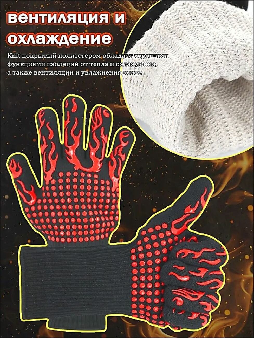Термостойкие перчатки для гриля и мангала, премиум защита от огня для тандыра и печи