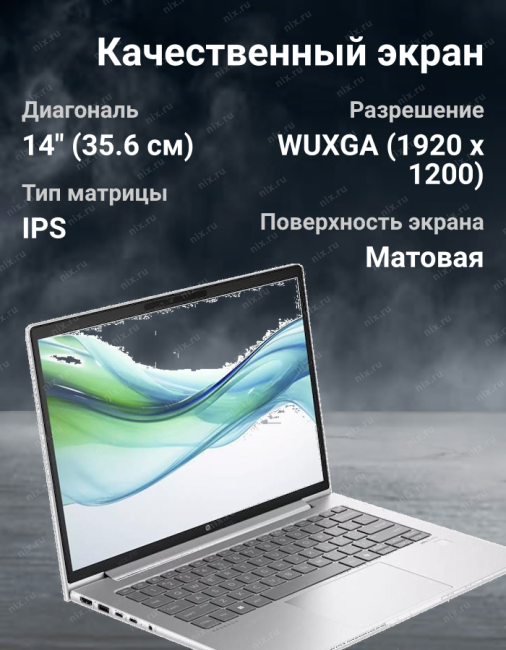 8Z4M8AV HP Probook 440 G11 U5-125U 14" WUXGA UWVA 8GB,512GB SSD, Wi-Fi , Backlit, FPR, Dos, KB Rus Localization, Silver — фото 1