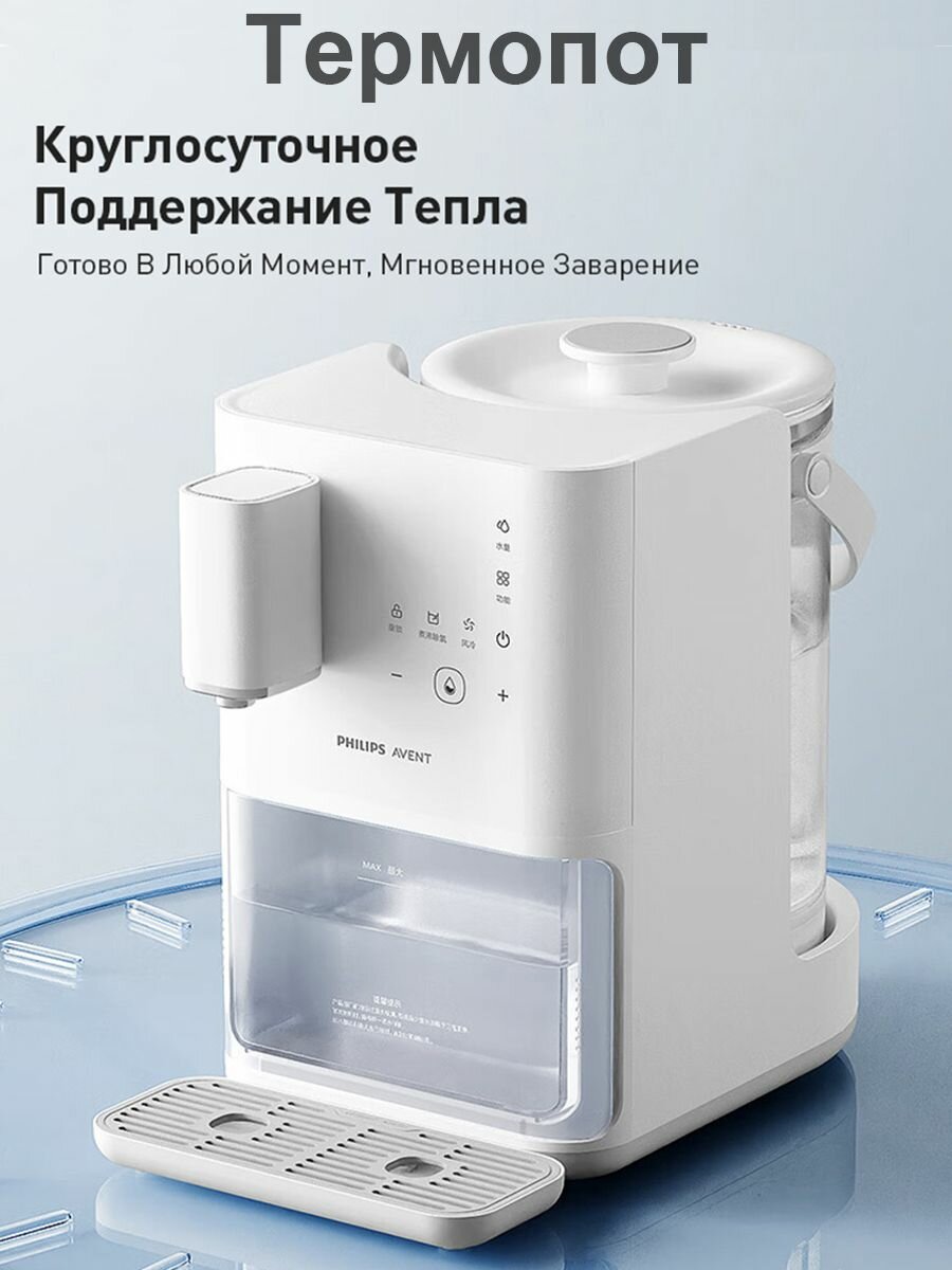 Термопот для детского питания Philips Avent с поддержанием температуры и дисплеем, 3Л