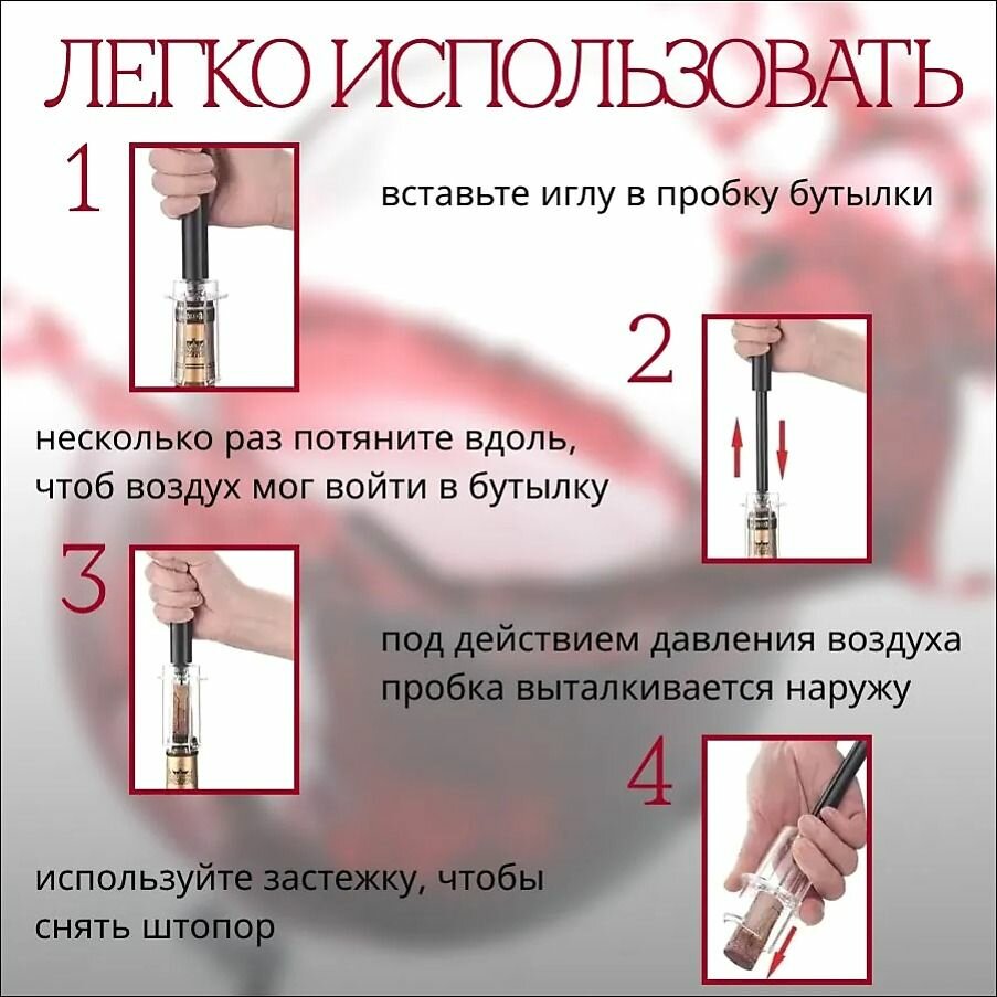 Винный набор "Штопор 4 в 1", электрический, черный, пластик/силикон/алюминиевый сплав