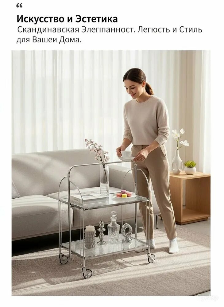 Сервировочный стол, 60х40х78 см