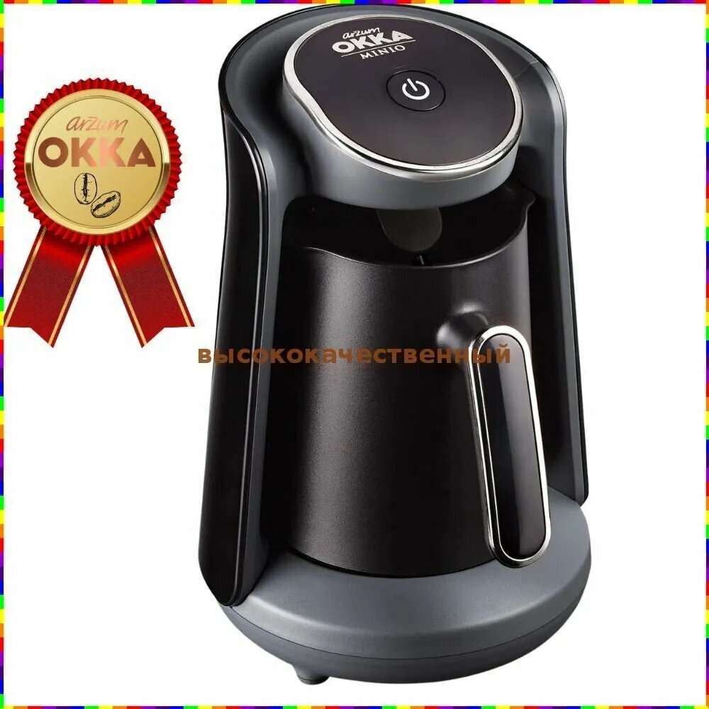 ARZUM OKKA Турка электрическая cKBb_2872949461-fnBA, хром