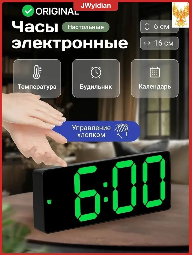 Эксклюзивные электронные часы для стола