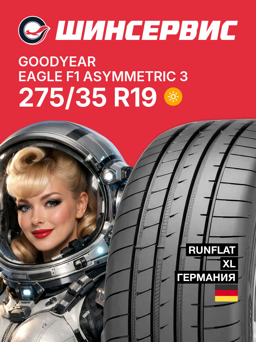 Летняя шина Goodyear Eagle F1 Asymmetric 3 275/35 R19 100Y