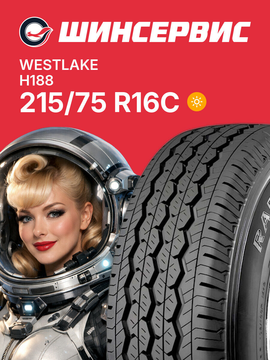 Летняя шина Westlake H188 215/75 R16C 113/111Q