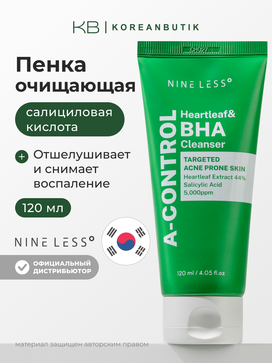 Пенка очищающая для проблемной кожи | NINE LESS A-Control Heartleaf & BHA Cleanser 120ml