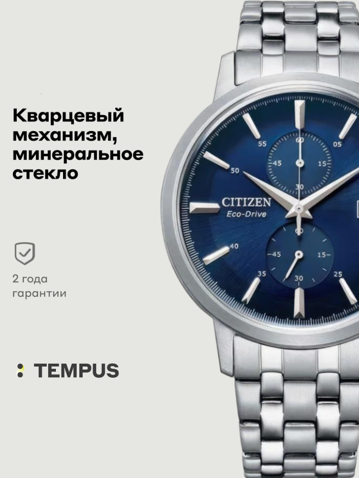 Наручные часы Eco-Drive