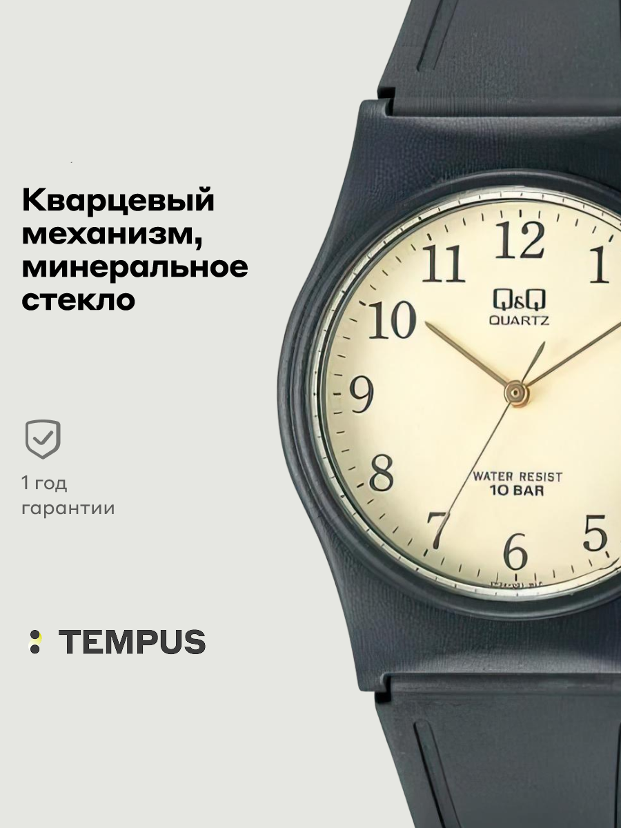 Наручные часы