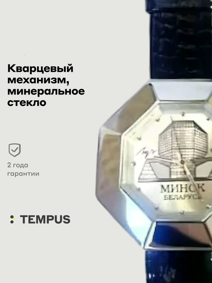 Наручные часы