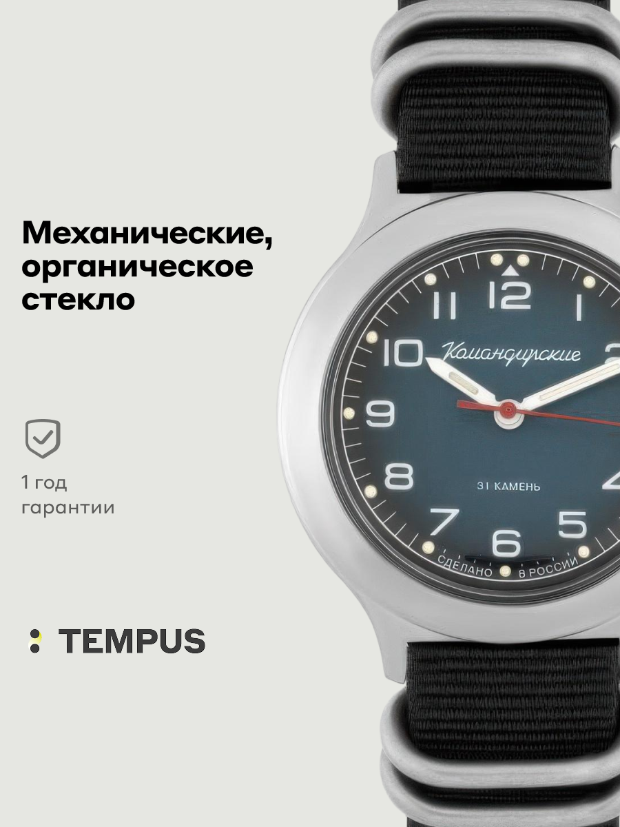 Наручные часы
