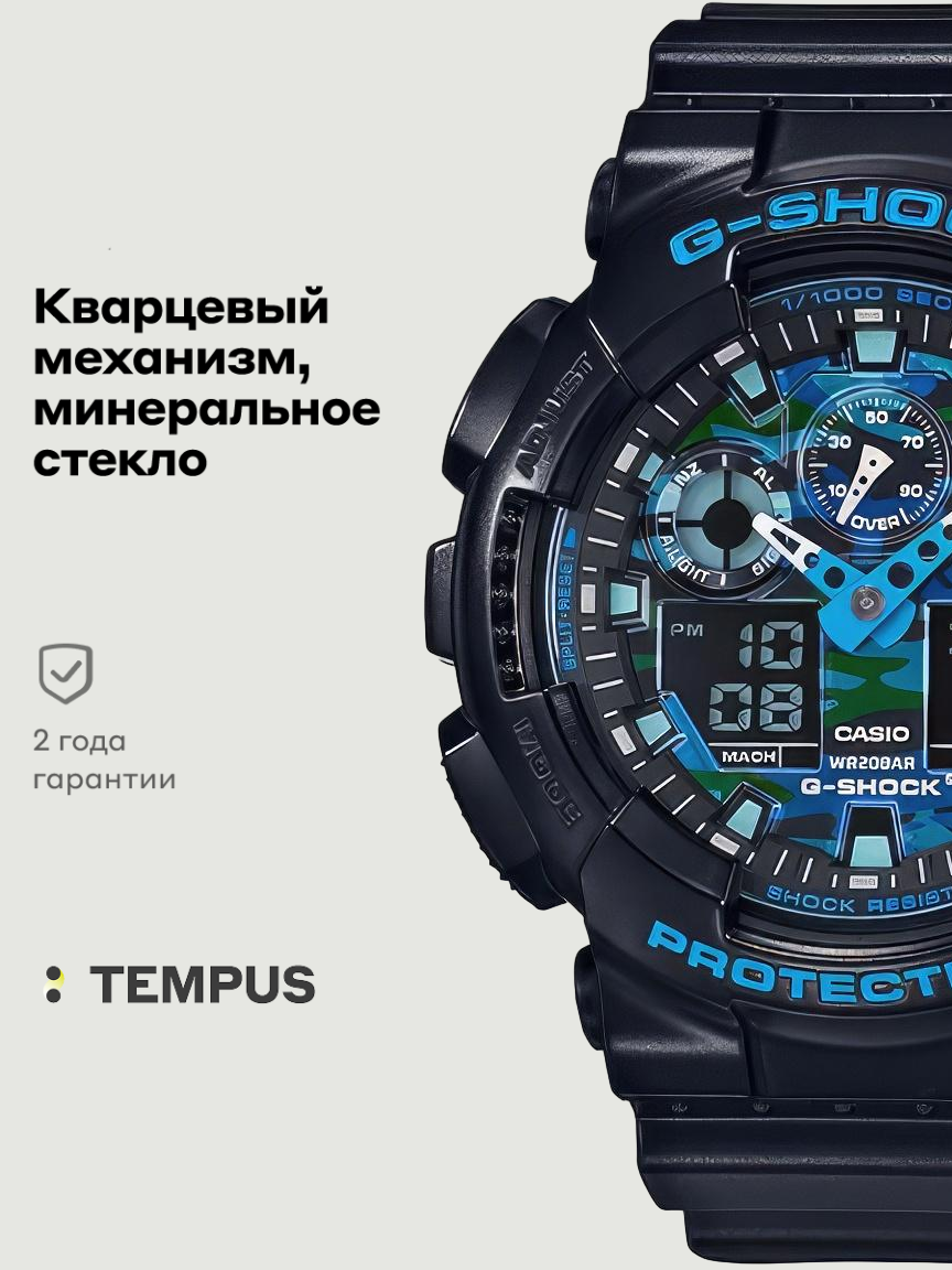 Наручные часы CASIO G-Shock
