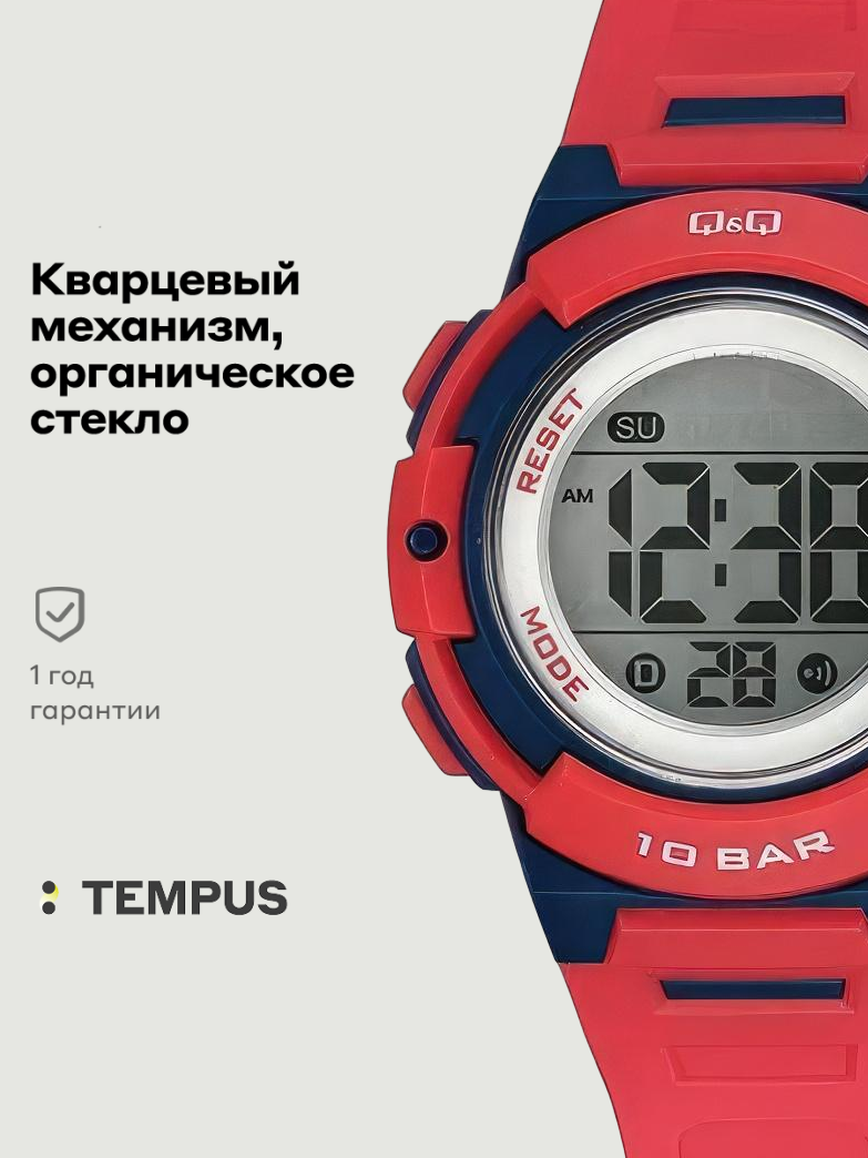 Наручные часы