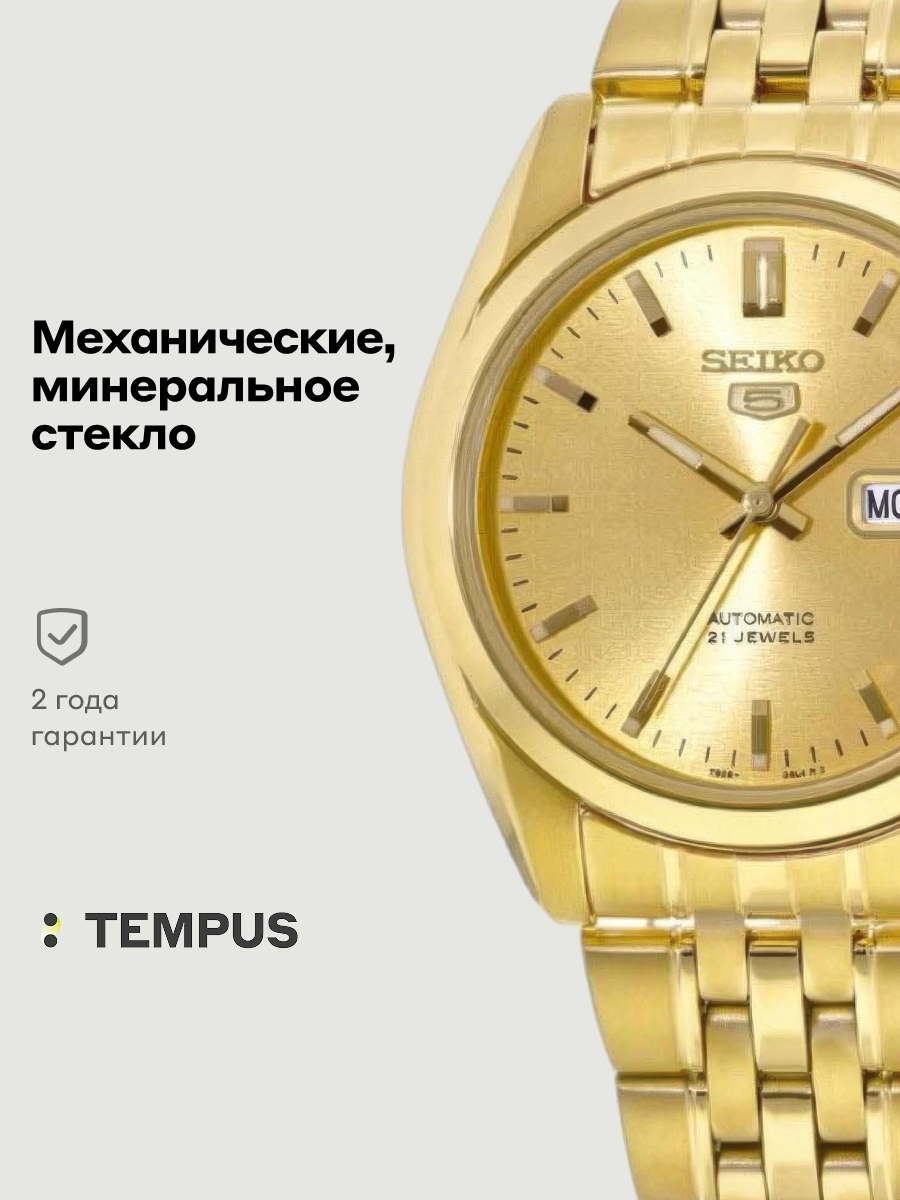 Наручные часы