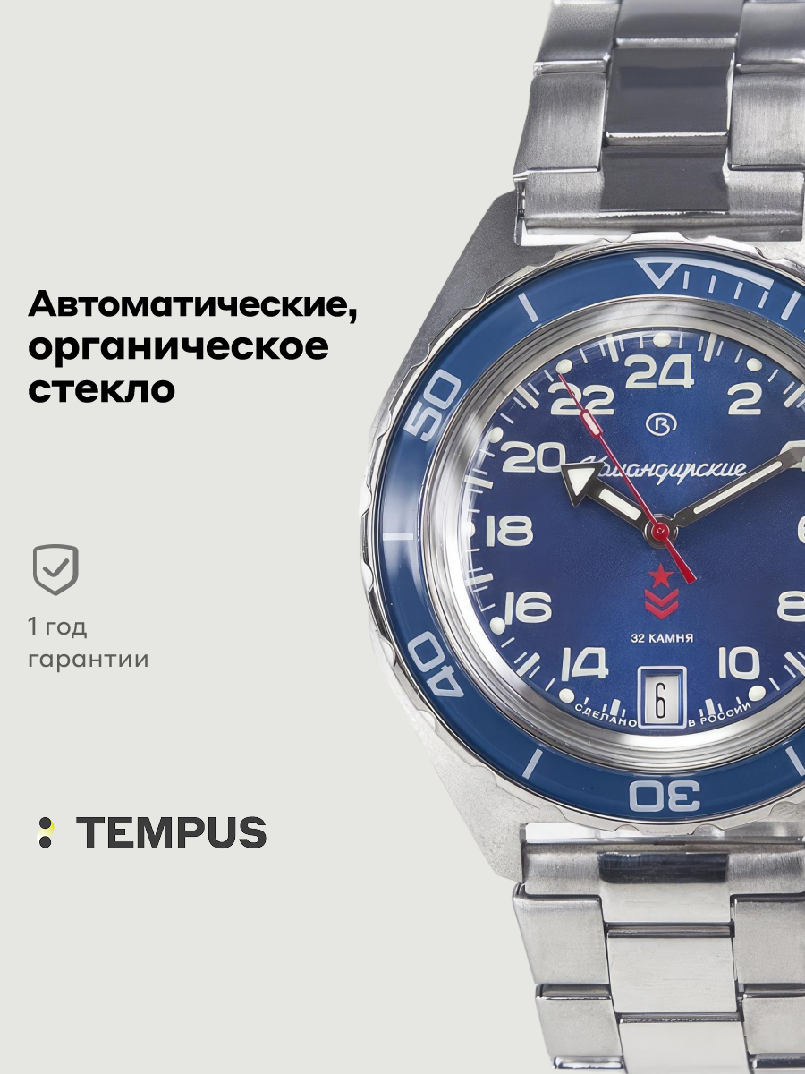 Наручные часы Командирские