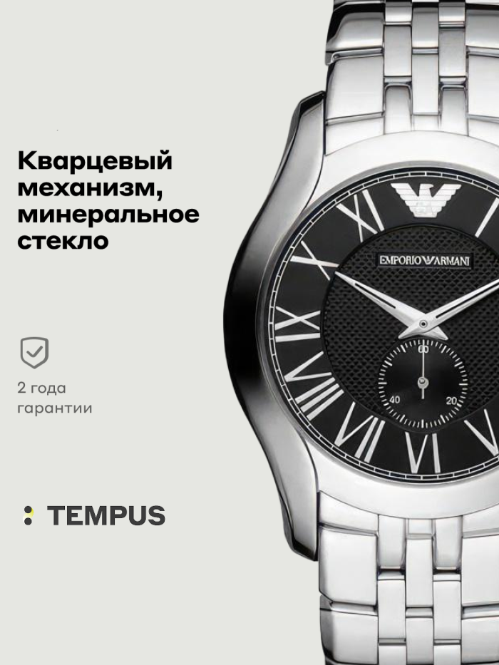 Наручные часы