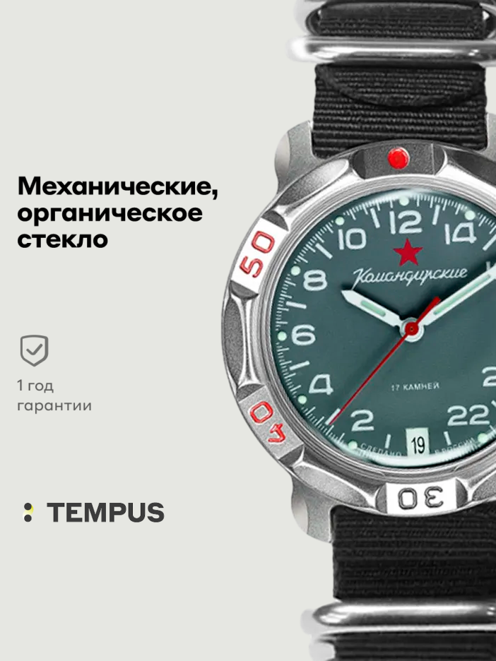 Наручные часы