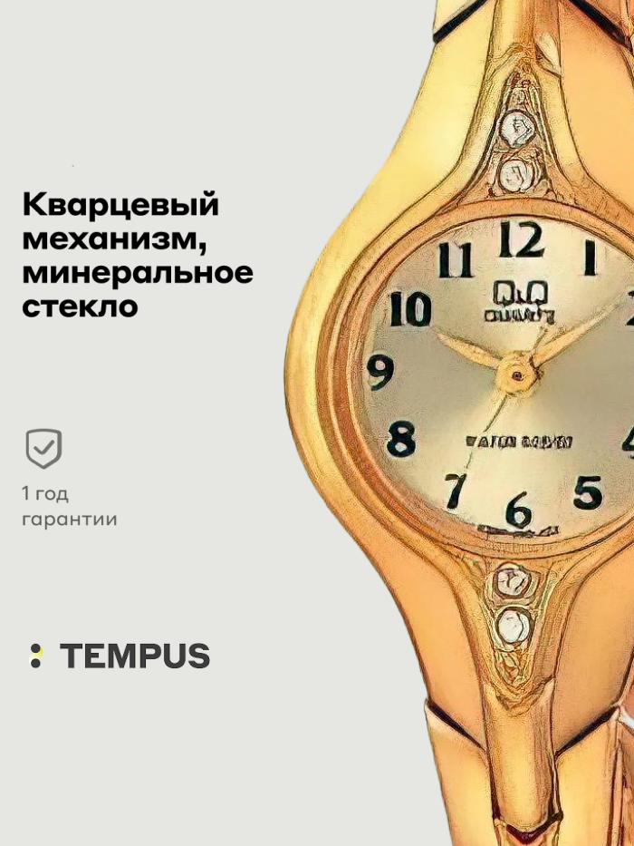 Наручные часы