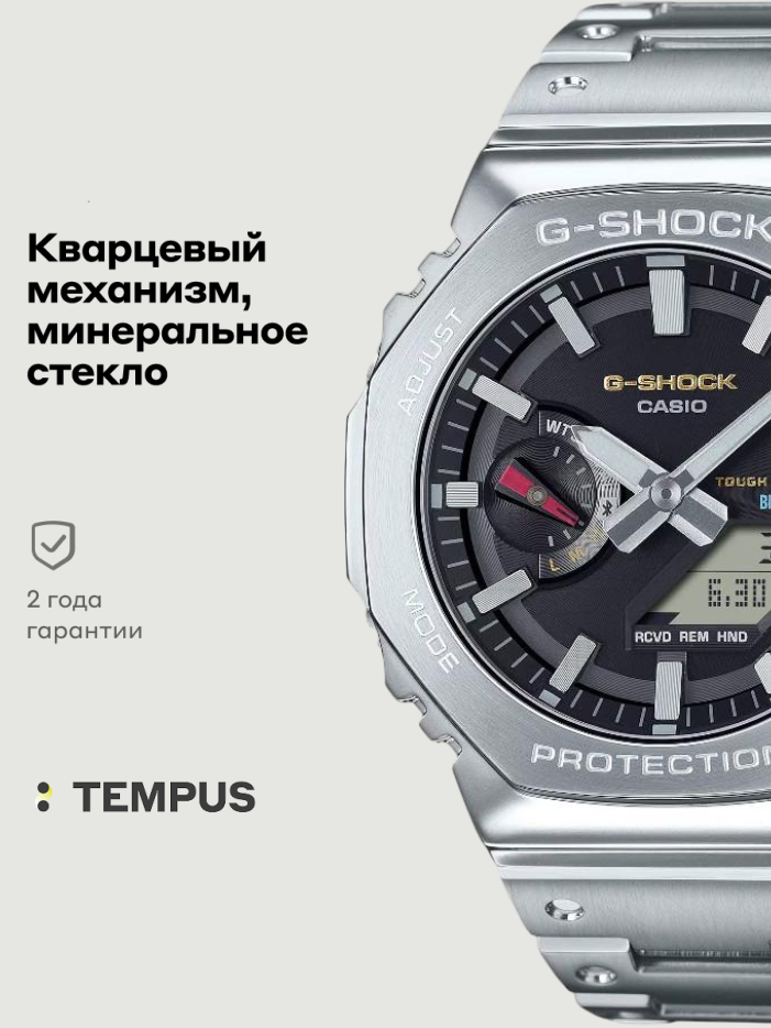 Наручные часы