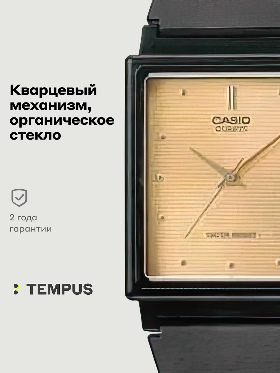 Наручные часы Analog