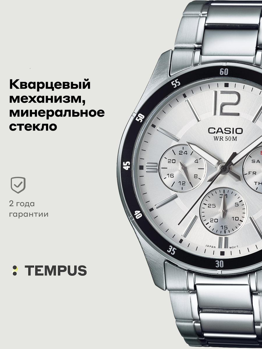 Наручные часы