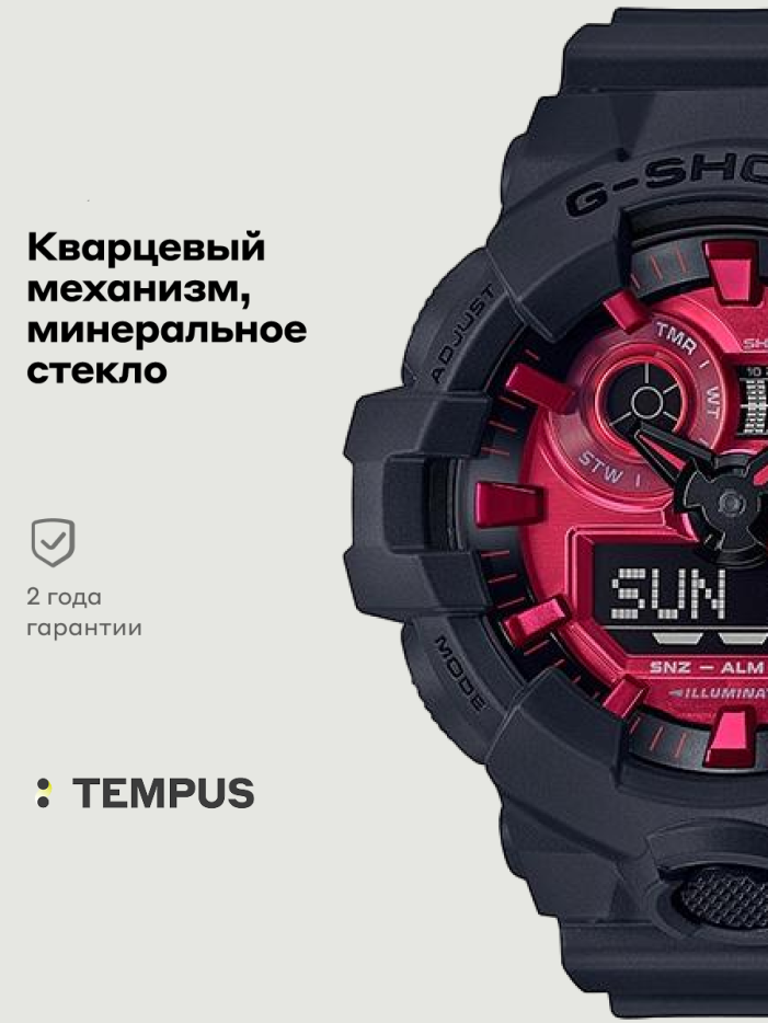 Наручные часы G-Shock