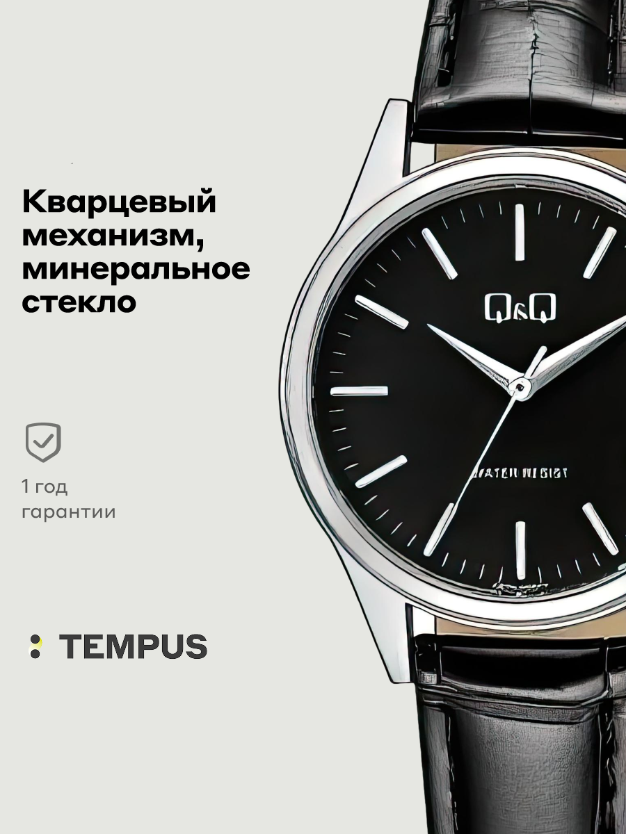 Наручные часы Casual