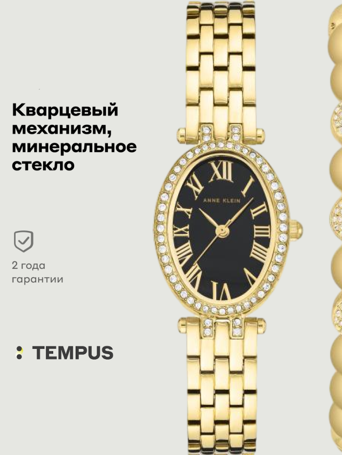 Наручные часы
