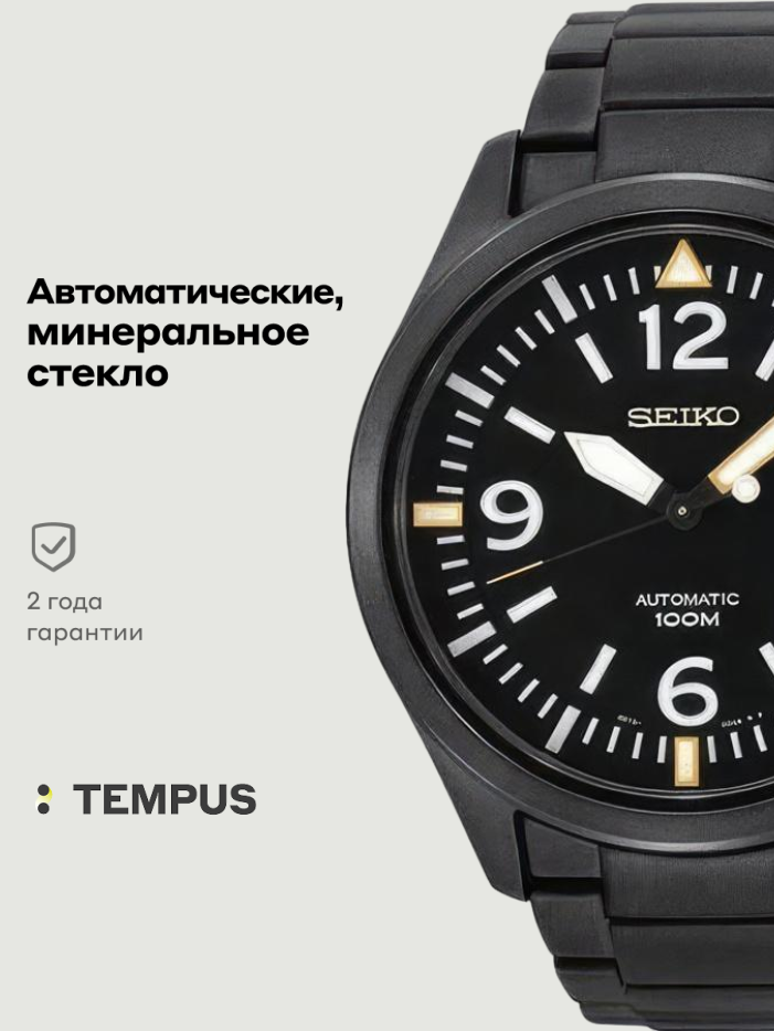 Наручные часы Automatic