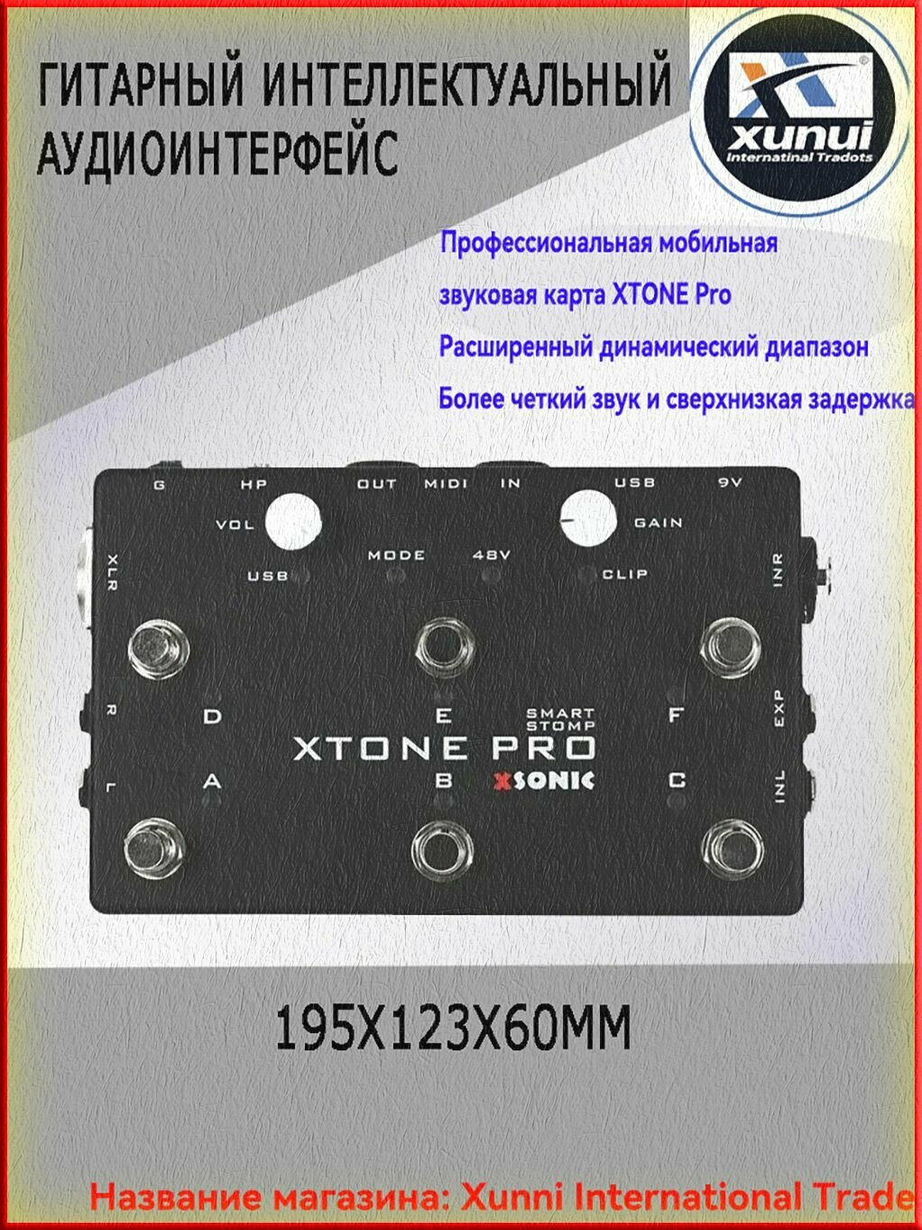 XSONIC XTONE Pro, Гитарный интеллектуальный аудиоинтерфейс, MIDI-контроллер