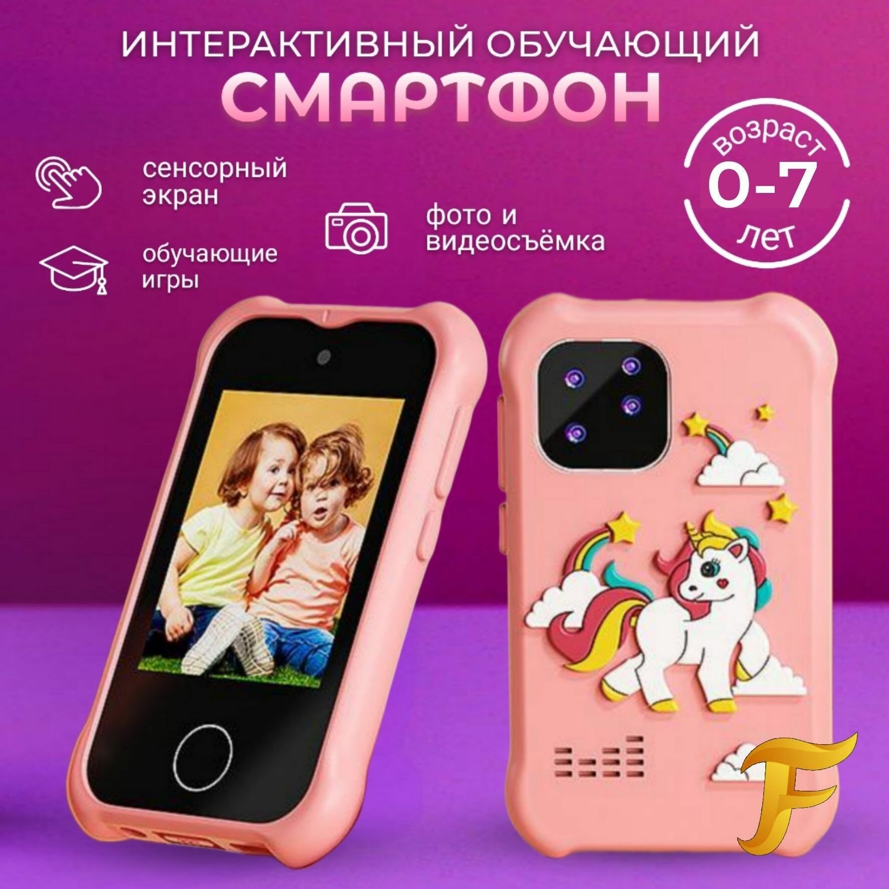 Сенсорный телефон для детей с камерой, популярная развивающая игрушка