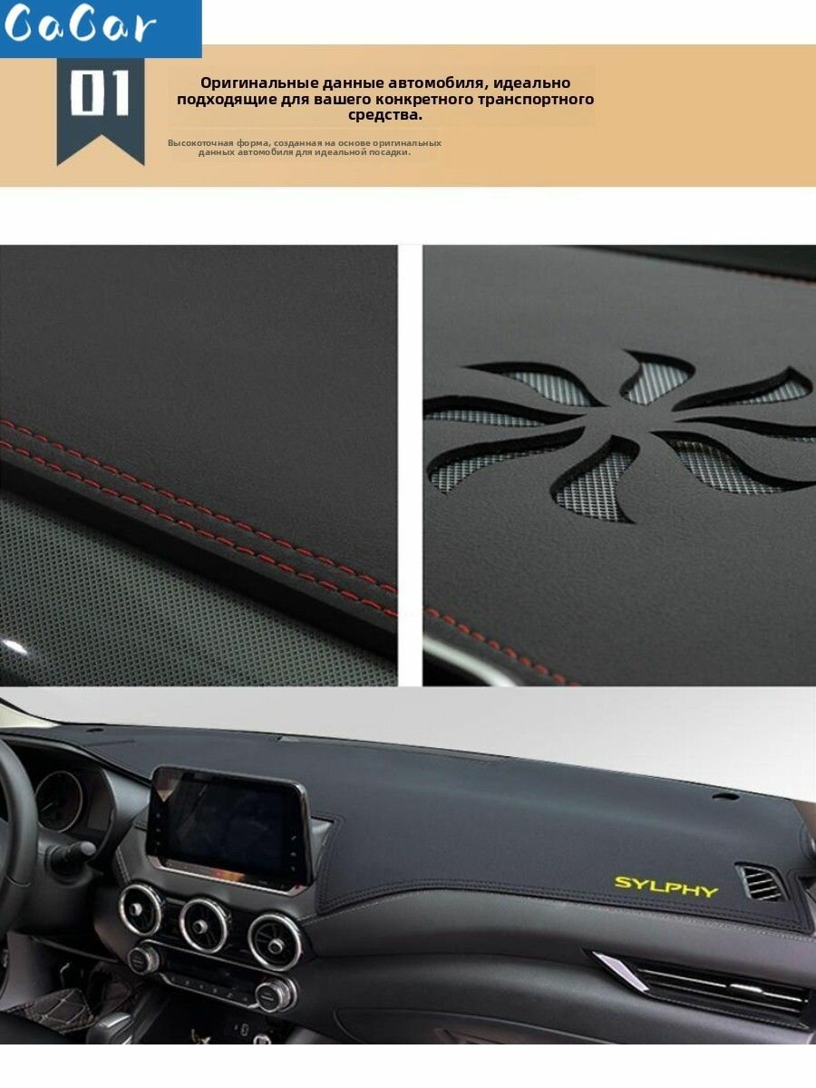 CS55 Plus Накидка На Приборную Панель, Автотовары CS55 Plus.