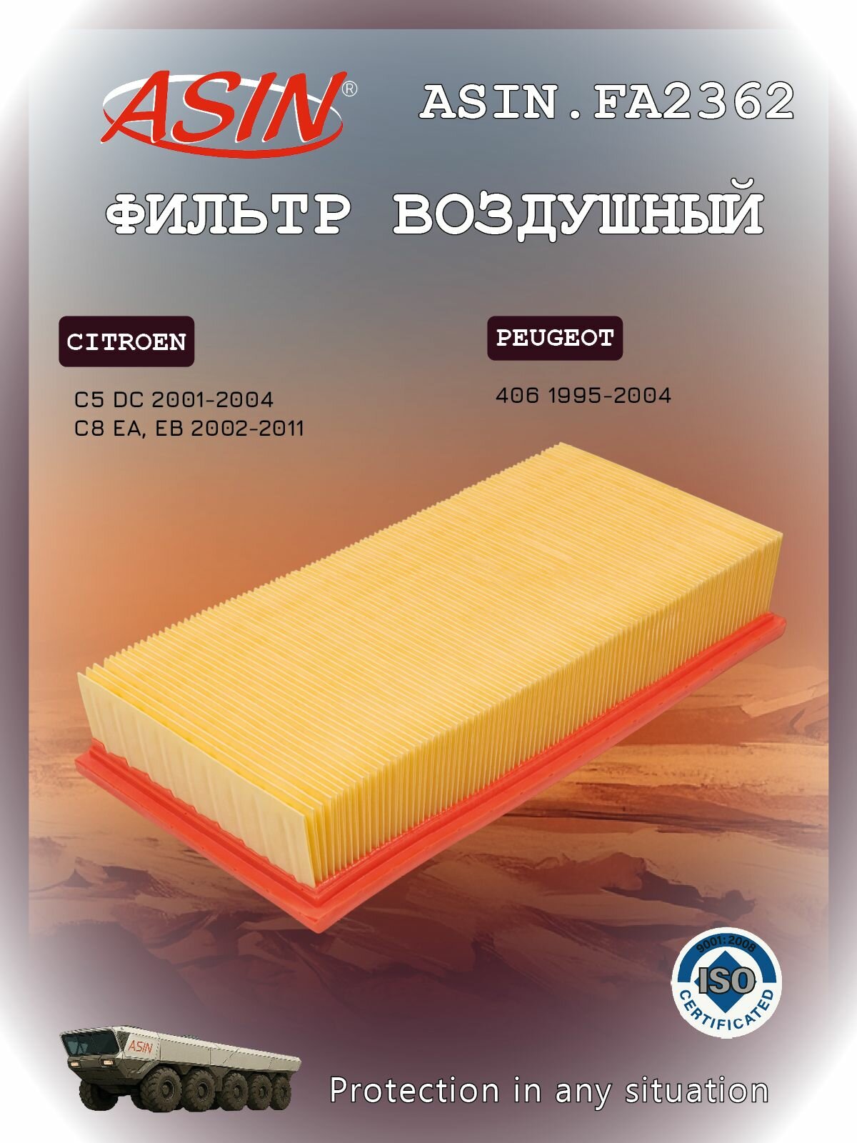 Фильтр воздушный CITROEN Ситроен C5, C8 1444VV