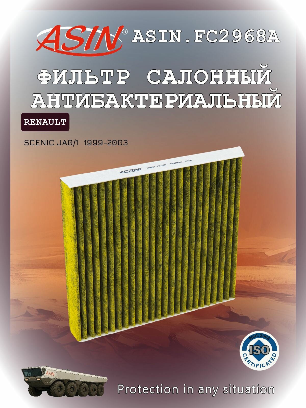 Фильтр салонный антибактериальный RENAULT Рено Scenic Сценик 7701047513