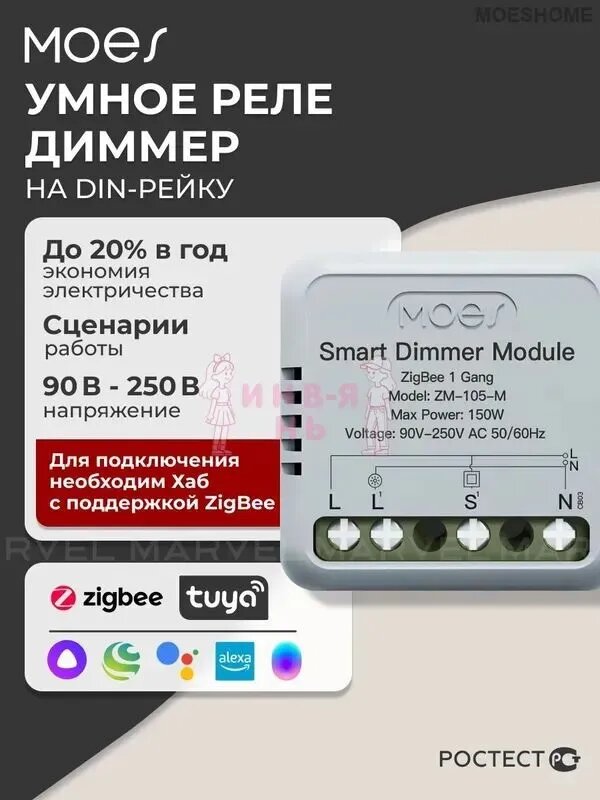 Диммер-реле Moes ZM-105-M-MS ZigBee для умного дома, встраиваемый, с таймером, серый