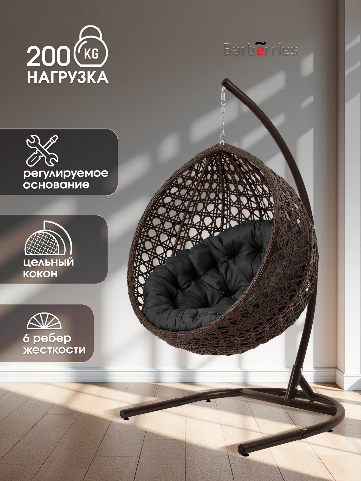 Кокон кресло подвесное на стойке DeLUXE