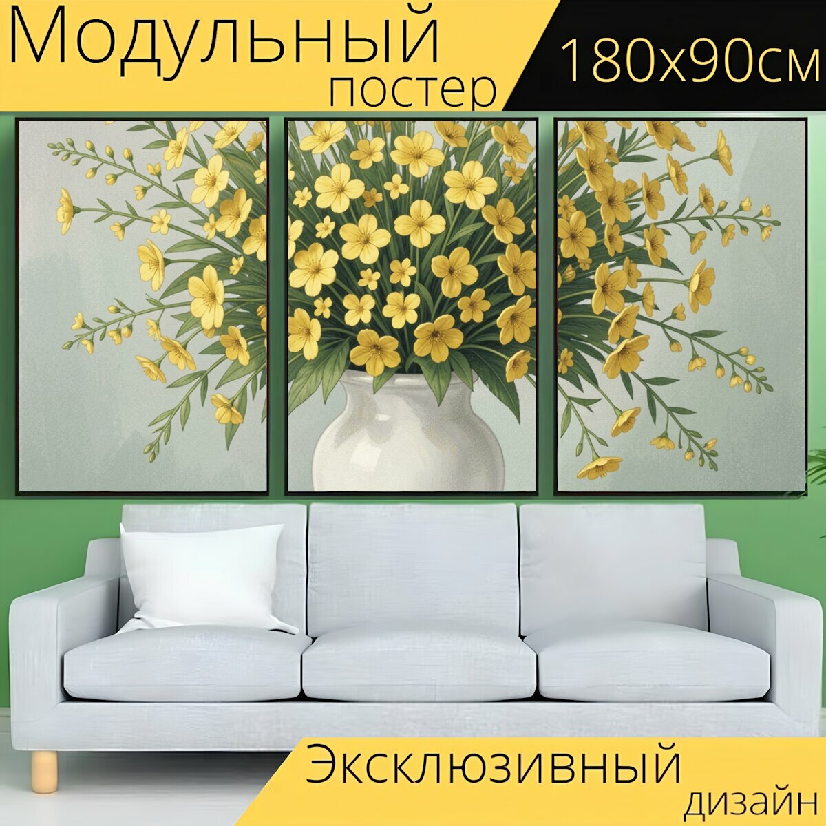 Модульный постер "Желтые полевые цветы в вазе. Нежная ботаническая композиция с пышным букетом маленьких золотистых соцветий и зелени." 180 x 90 см. для интерьера на стену в тубусе