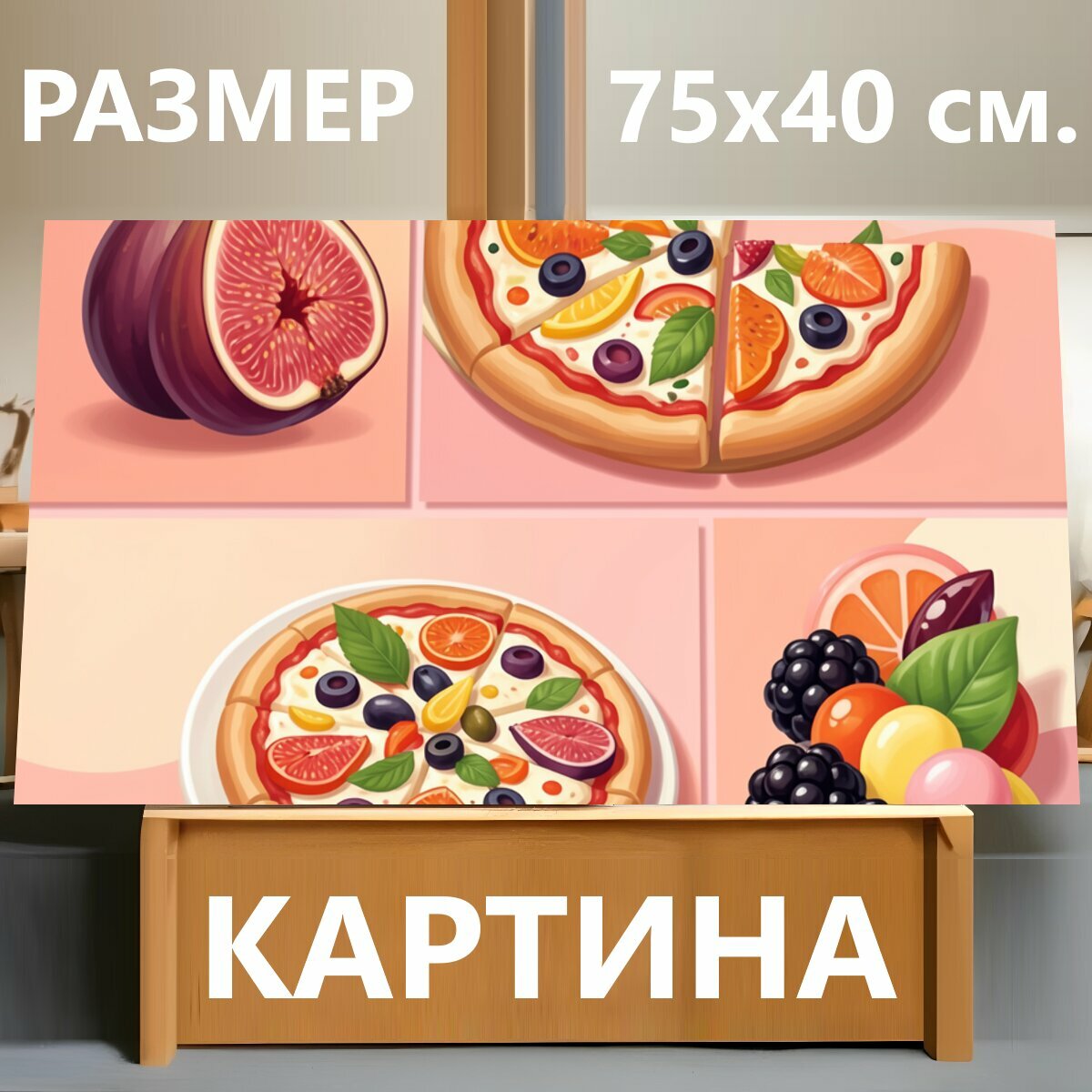 Картина на холсте "Фрукты и пицца на розовом фоне. Яркий аппетитный коллаж с инжиром, цитрусами, ягодами и пиццей с фруктовой начинкой." на подрамнике 75х40 см. для интерьера